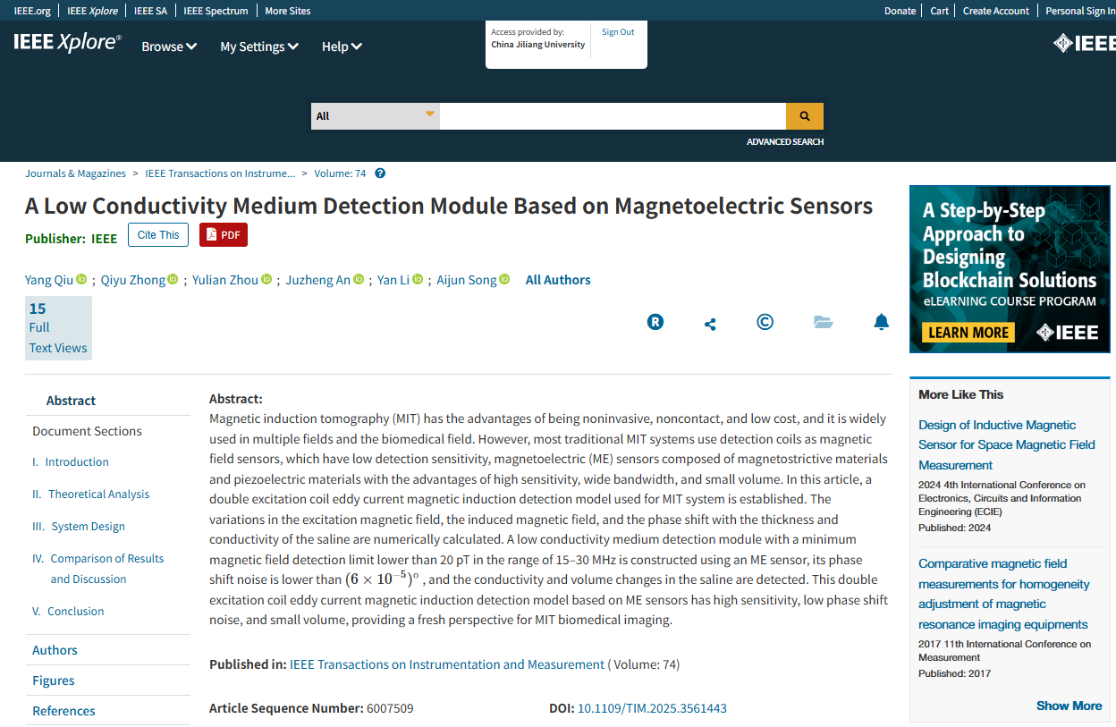 我校教师团队在《IEEE Transactions on Instrumentation and Measurement》上发表研究成果-中国 ...